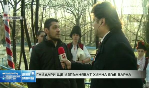 Гайдари ще изпълнят химна във Варна - Българска национална телевизия