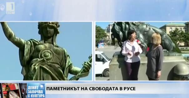 Паметникът на свободата в Русе - Българска национална телевизия