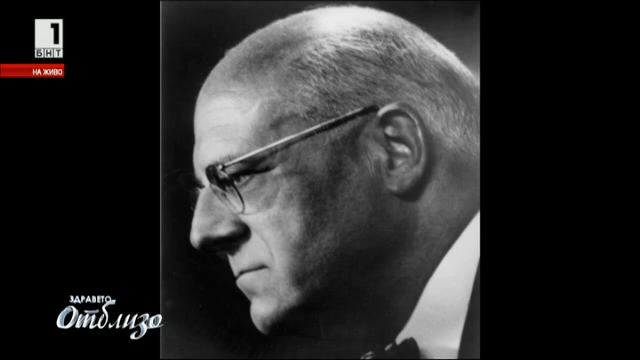 Великите български изобретатели: Иван Странски - Българска национална ...