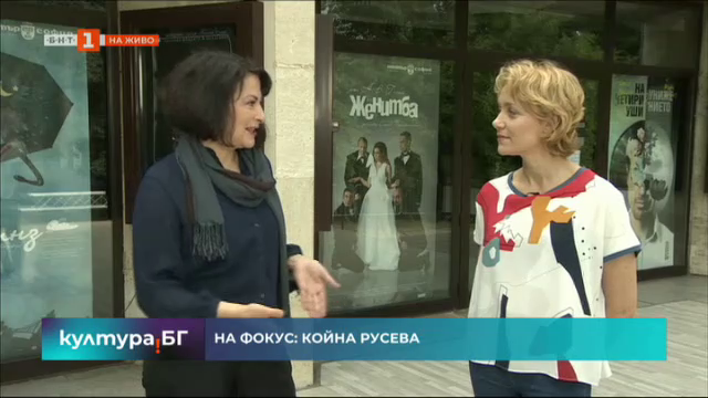 Койна Русева на откритата сцена на Театър София - Българска национална ...