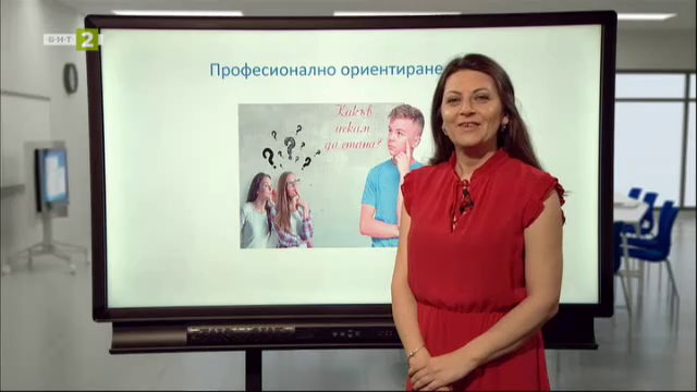 Технологии и предприемачество 7 клас Професионално ориентиране