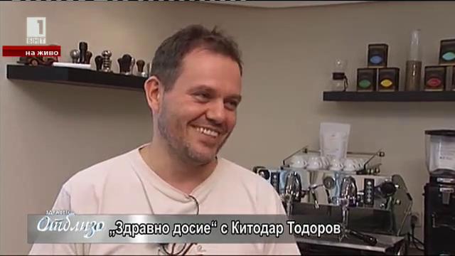 Как актьорът Китодар Тодоров излъга кантара с 20 кг? - Българска ...